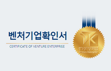 한국NCS자격개발원 2023년 혁신성장유형 벤처기업 선정